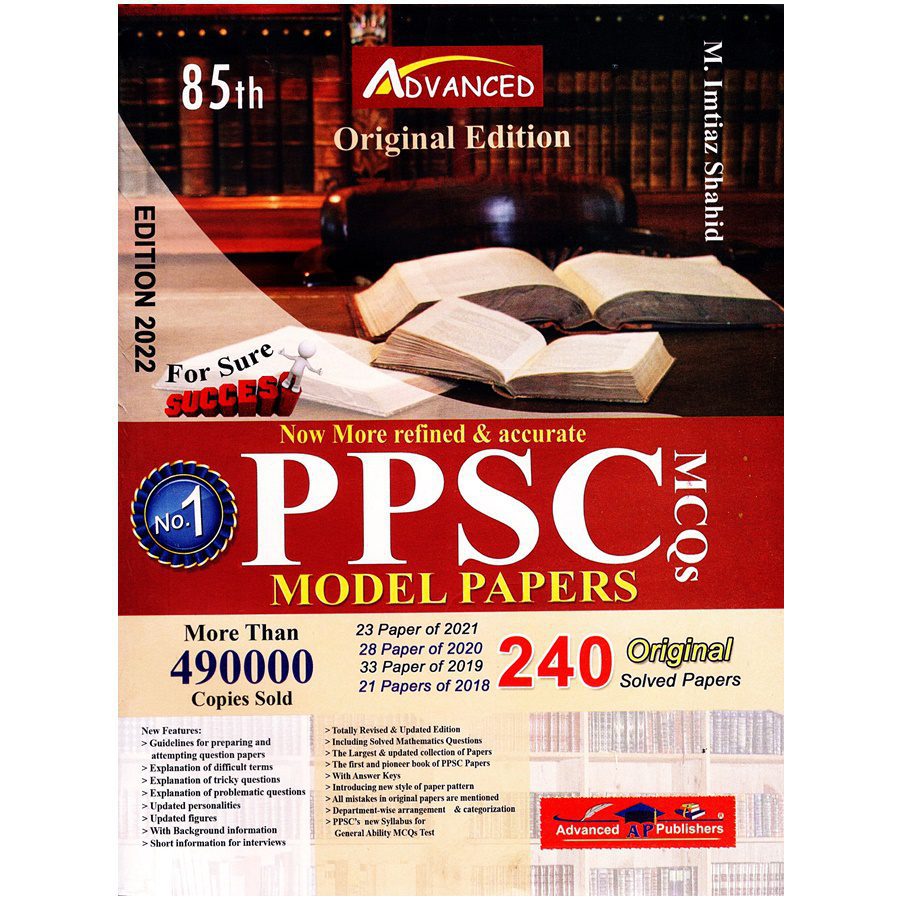 PPSC Solved Model Papers M Imtiaz Shahid 85th Edition - CSS Point Book Store