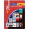 All In One World Time Magazine Book 13 Annual Issue By JWT - CSS Point Book Store